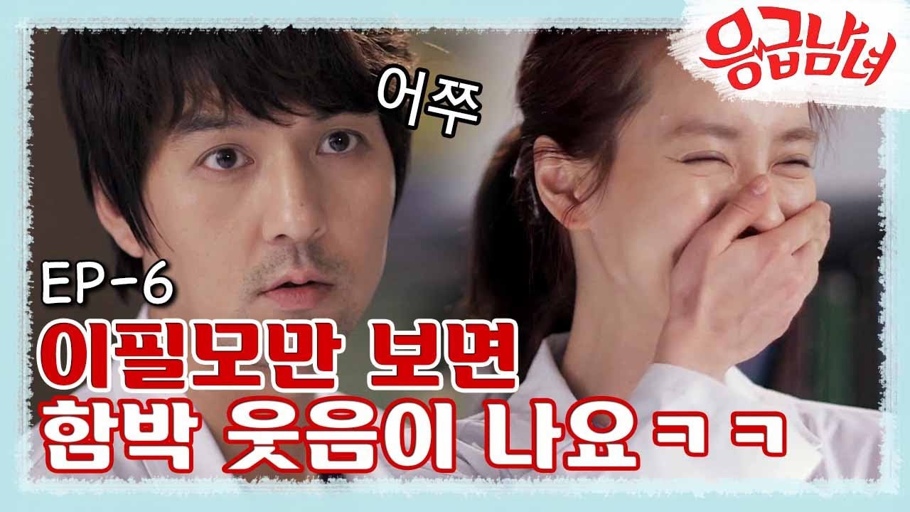 エマージェンシー・カップル 17話の動画 – 無料視聴で韓国ドラマを見る情報サイト：KBS