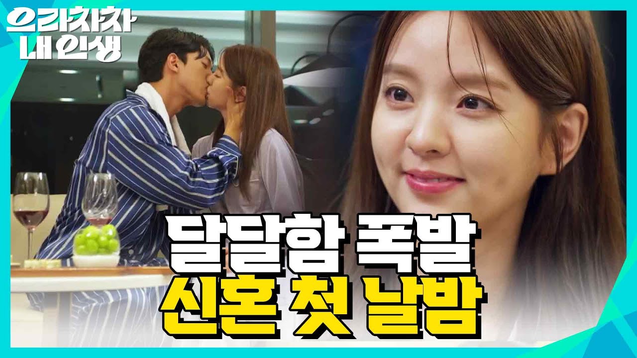 ブラボー私の人生 30話の動画 – 無料視聴で韓国ドラマを見る情報サイト：KBS