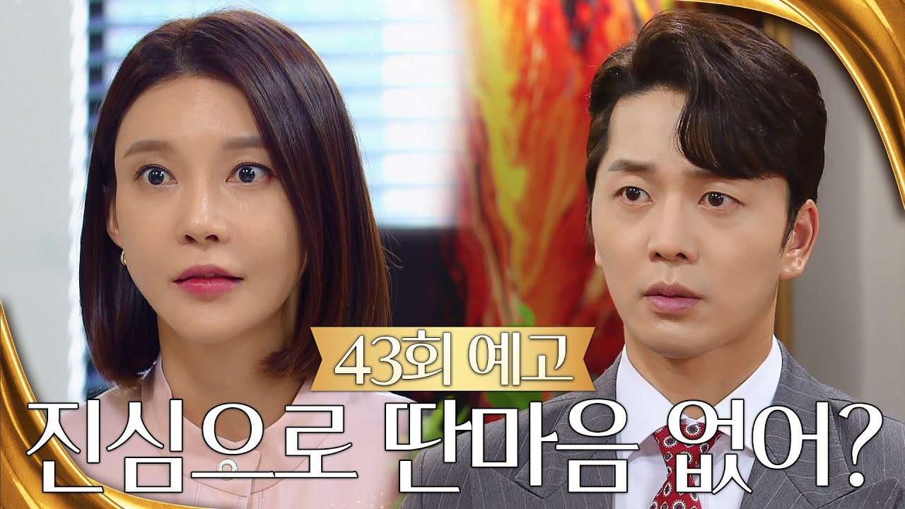 黄金の仮面 43話の動画 – 無料視聴で韓国ドラマを見る情報サイト：KBS