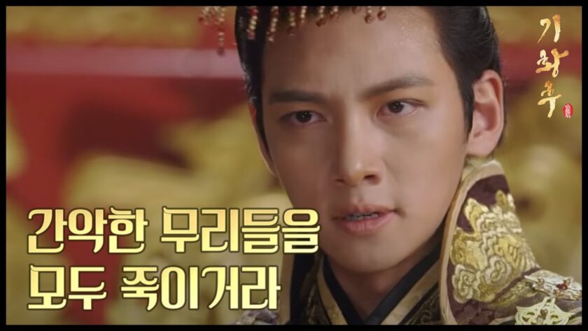 奇皇后 51話(最終回)の動画 – 無料視聴で韓国ドラマを見る情報サイト：KBS