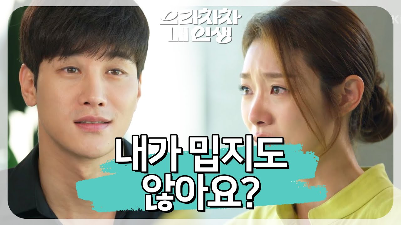 ブラボー私の人生 62話の動画 – 無料視聴で韓国ドラマを見る情報サイト：KBS