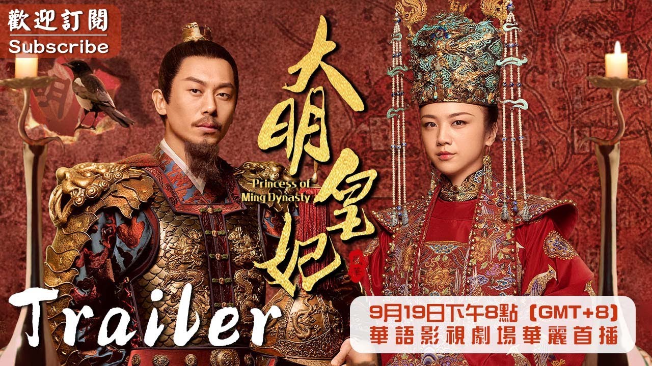 大明皇妃 63話の動画 – 無料視聴で韓国ドラマを見る情報サイト：KBS