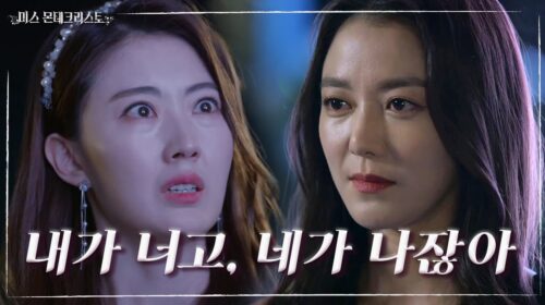 ミス・モンテクリスト 77話の動画 – 無料視聴で韓国ドラマを見る情報サイト：KBS