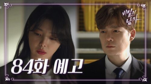 復讐の花束をあなたに 84話の動画 – 無料視聴で韓国ドラマを見る情報サイト：KBS
