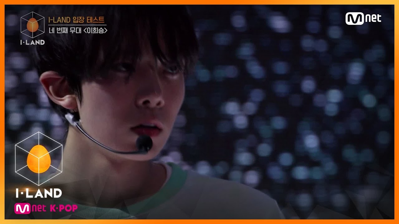 I-Land(アイランド) 1話の動画 – 無料視聴で韓国ドラマを見る情報サイト：KBS