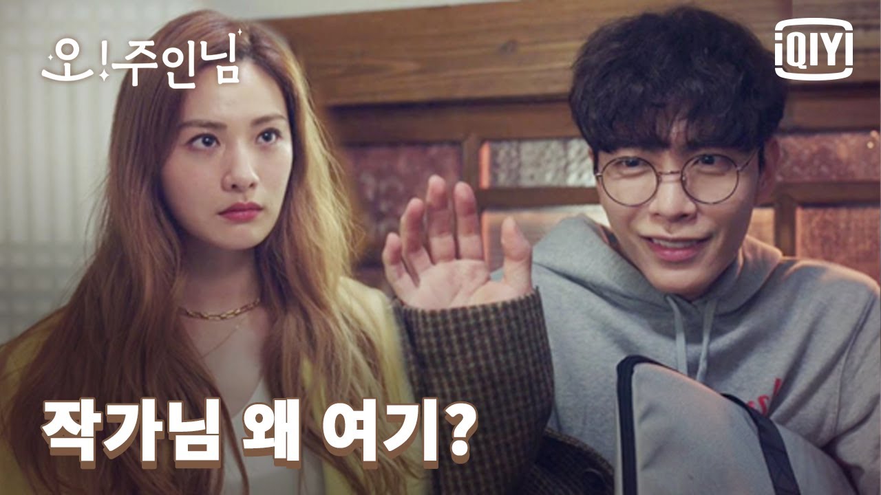 Oh！ご主人様 2話の動画 – 無料視聴で韓国ドラマを見る情報サイト：KBS