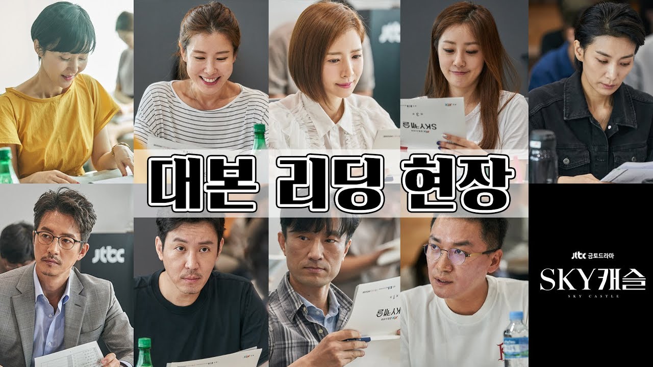 SKYキャッスル 31話の動画 – 無料視聴で韓国ドラマを見る情報サイト：KBS